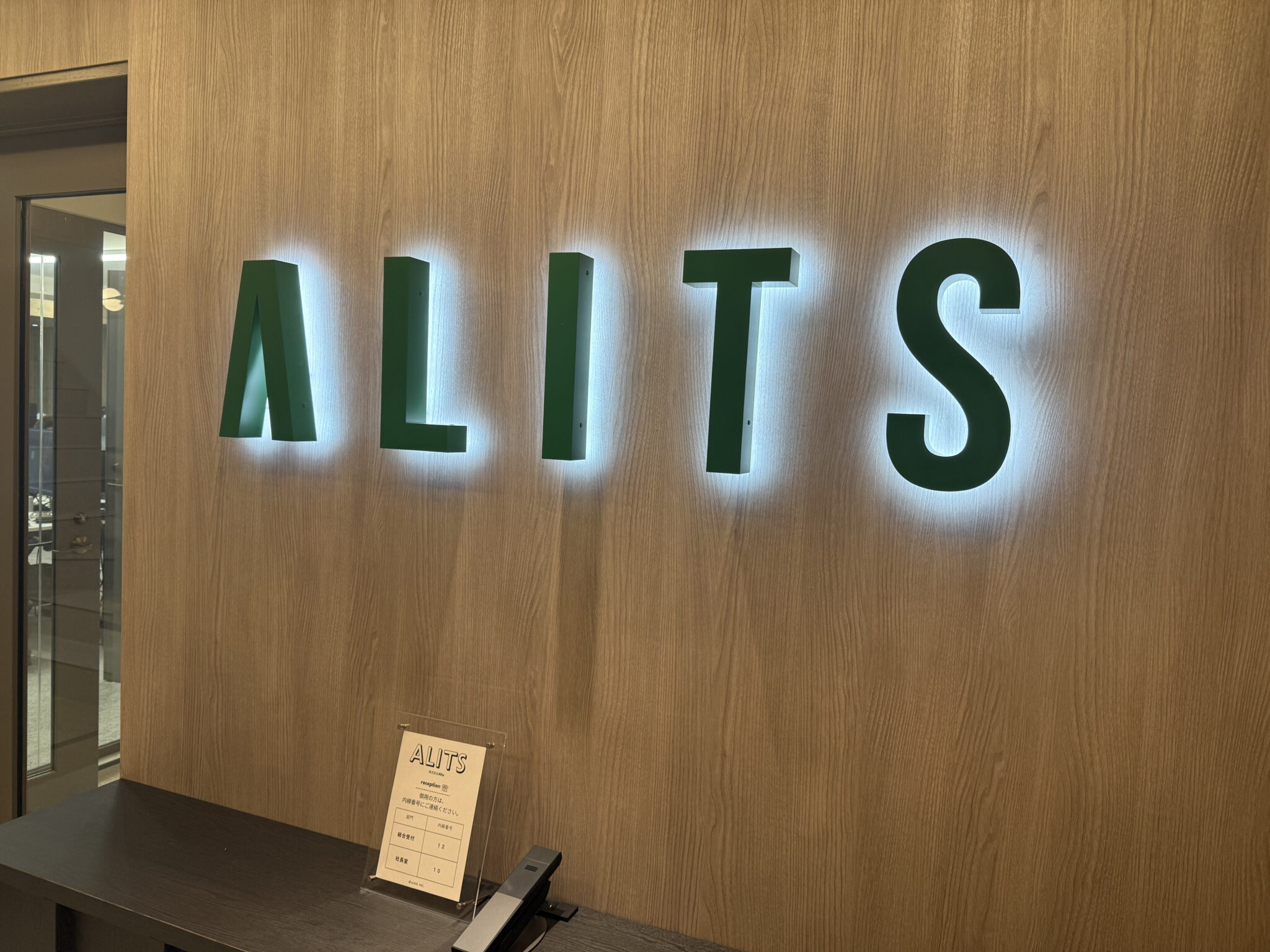 TOPICS | 株式会社Alits